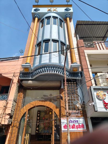 Hotel Shree Ji Ki Haveli - Ujjain