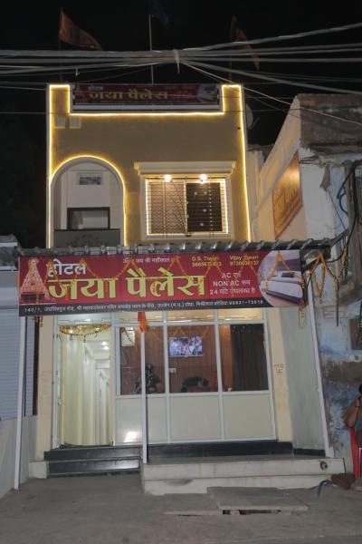 Jaya Palace - Ujjain