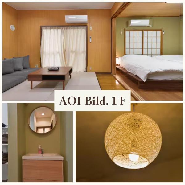Aoi Bld 1f - Mitaka