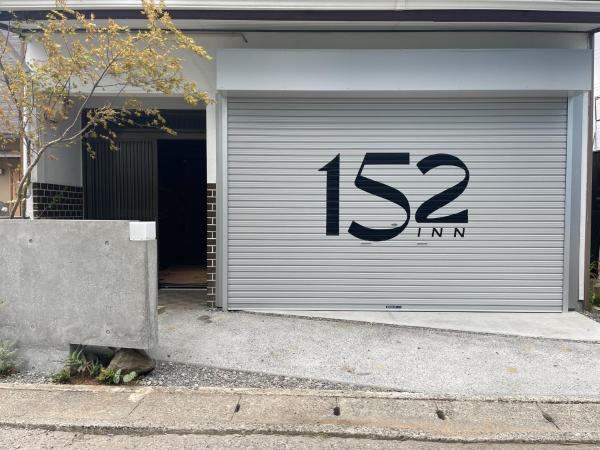 152inn - Iwata