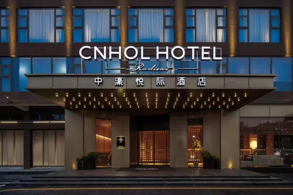 中濠悦际酒店 深圳国际会展中心店 - Shenzhen