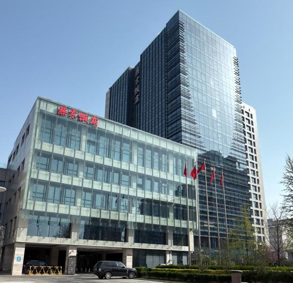 北京燕京饭店Yanjing Hotel - Beijing