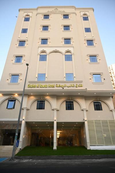 فندق غالب الروضة شركة غالب تورز - Mecca