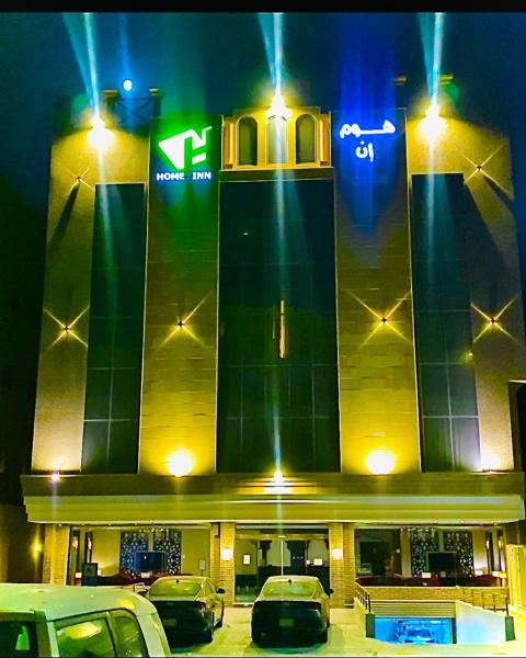 Home Inn Hotel Suites - Dammam