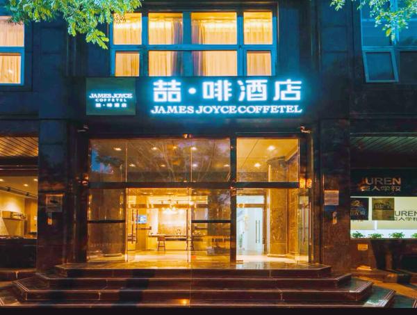 James Joyce Coffetel Beijing South Railway Station Guang'anmen South Street Branch - Beijing