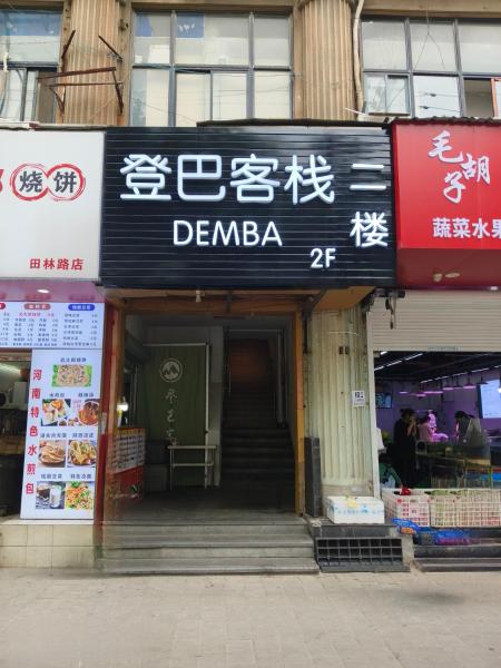 Dengba Inn-shanghai Caohejing Hechuan Road Subway Station Branch - Shanghai