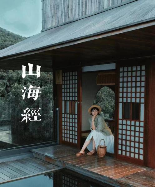 Xueershanfang · Shanhaijing - Sanya