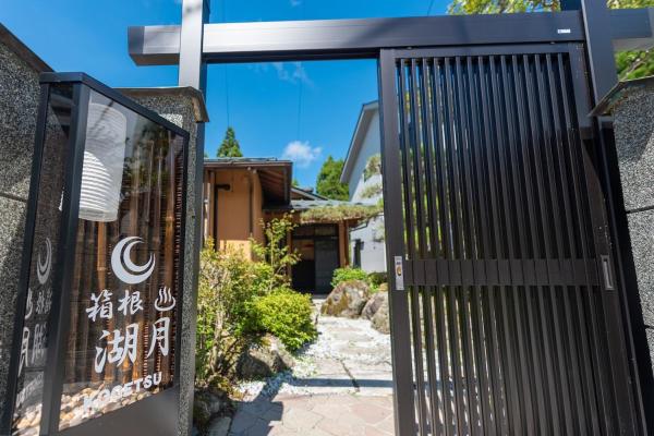 Hakone -Kogetsu- 035h - 하코네마치
