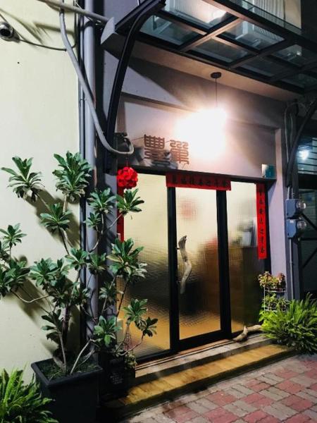 幸福滿屋2館 台南民宿10人12人包棟 花園夜市附近住宿 近神農街 國華街 - Tainan City