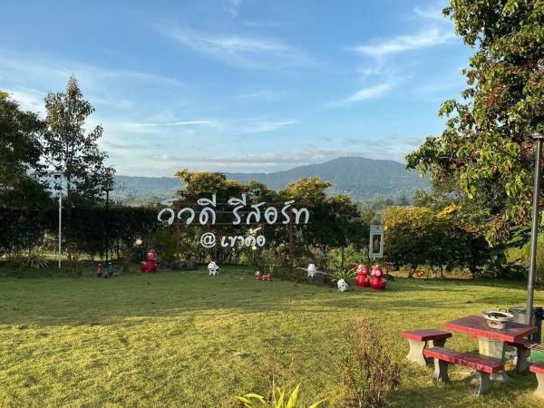 วิวดี รีสอร์ท เขาค้อ - Khao Kho