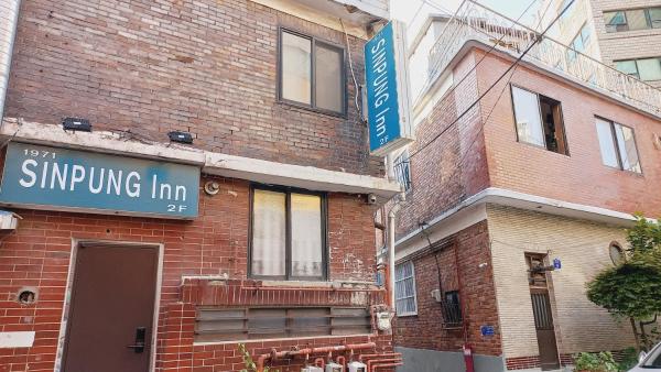 1971 Sinpung Inn - Gwangmyeong-si