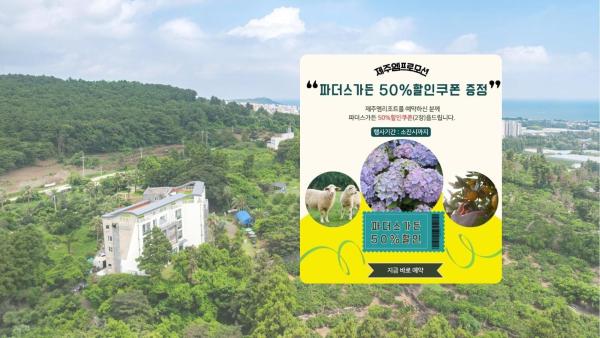 ★제주엠리조트 ★ 편백나무의 향과 편안함을 느끼는 20"로얄룸!! - 서귀포시 강정동 - Jeju-do