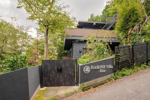 052h Hakone Villa Rin 箱根 森の中の一軒家 レンタルBbq 貸切別荘 ヴィンテージハウス 無料駐車場2台付 - 御殿場市