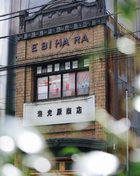 Ebihara Shoten - Ginza