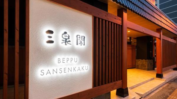 Beppuonsen Hotel Sansenkaku - 大分市