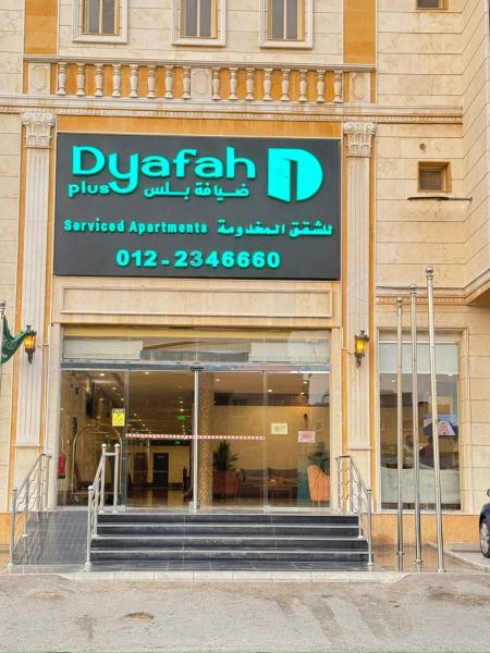 ضيافة بلس شقق مخدومة أقتصادية Dyafah Plus 2 - Djeddah