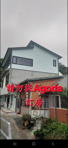 Green Incense Homestay - Alishan Township