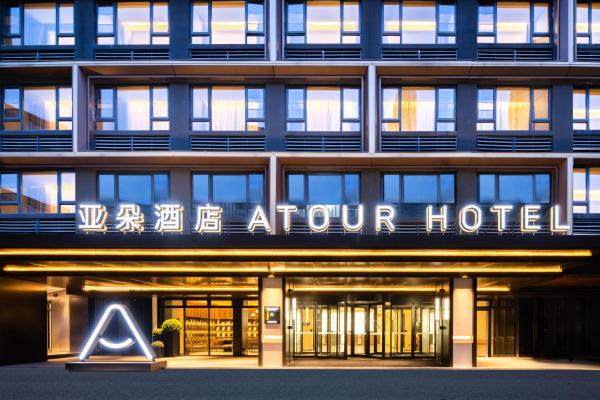 Atour Hotel Changsha Wuji Square Bisha Lake Subway Station - Changsha