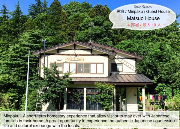 Green Season - 民泊 Matsuo House In Zao Onsen - Japanese Style - Private Room - Yamagata