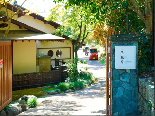 Villa Hanamizuki - Vacation Stay 12012v - Kasama