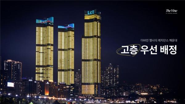 Lct Residence The Vine Haeundae - Pusan