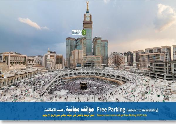 Al Marwa Rayhaan By Rotana - Makkah - Mekka