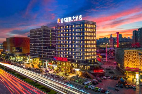 Shengming International Hotel - Chongqing Jiangbei Airport T3 Terminal - Chongqing