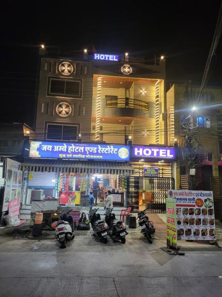 Jai Ambe Hotel - Madhya Pradesh