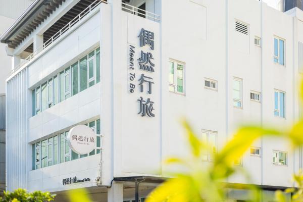 偶然行旅 - 梅山