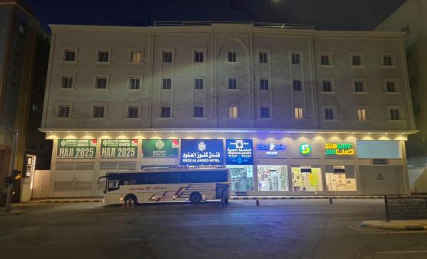 فندق كنوز العنود مكة للغرف والشقق المفروشة توصيل للحرم - Knoz Al Anood Hotel Makkah For Furnished Rooms And Apartments - Mecca