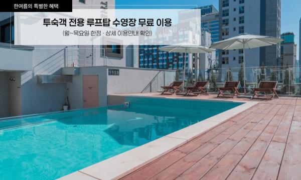 Jamsil Orosie Tourist Hotel - Namyangju-si