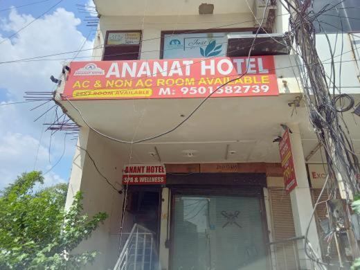 Hotel Anant - Panchkula