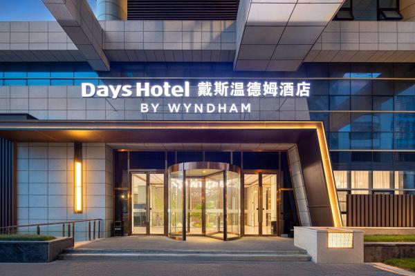 Days Hotel By Wyndham Yancheng Hi-tech Park - Yancheng