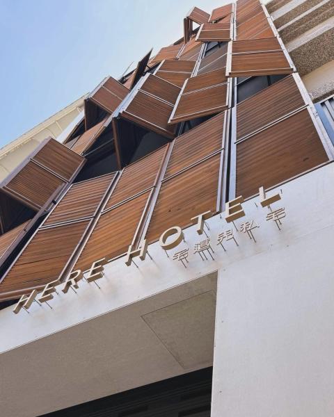 Here Hotel 宅這兒私宅-屏市A宅 - 리강 향