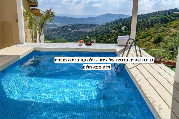 Dream Time - Israel