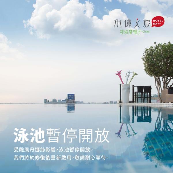 Hotel Day Plus Teascape - Chiayi