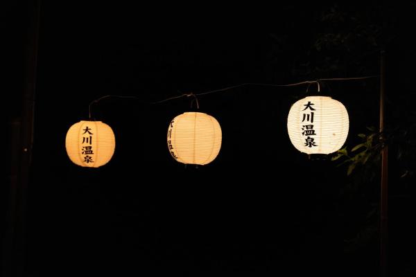 瑞光園-敷地內禁煙 - Izu