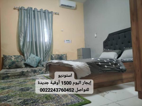شقق وغرف طيبة نواكشوط - Mauritania