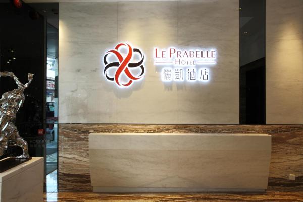 Le Prabelle Hotel - Tseung Kwan O