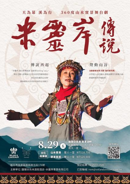 Volando Urai Spring Spa & Resort - Wulai District