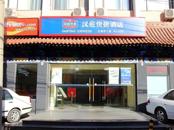 Hanting Hotel Beijing Wangfujing - Beijing