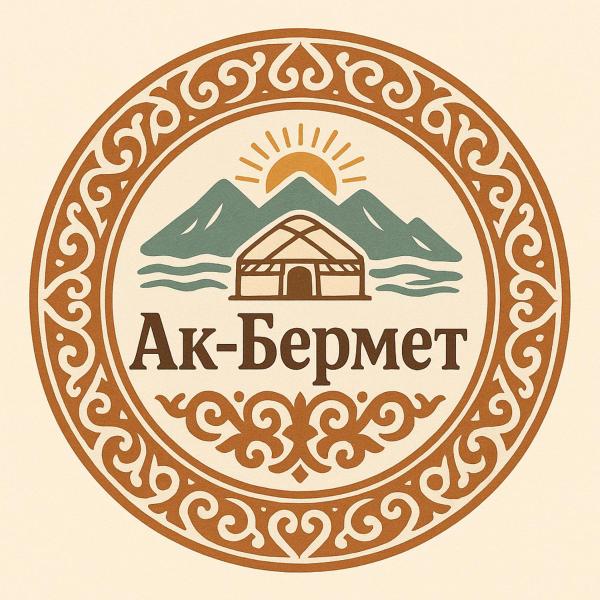 Ак-Бермет - 吉爾吉斯