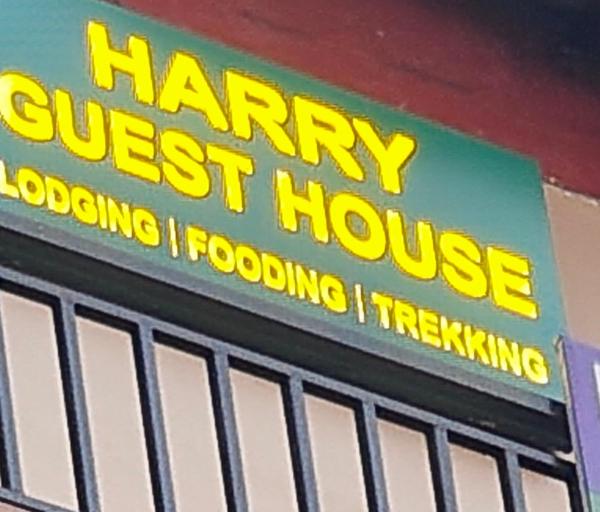 Harry Guest House & Restaurant - Pokhara