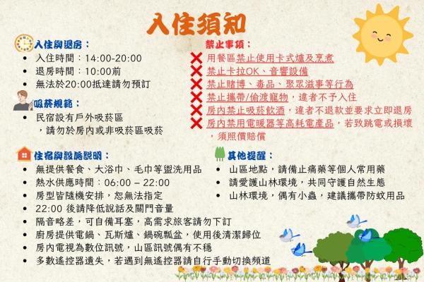 Alishan Mao Hsin - Alishan Township