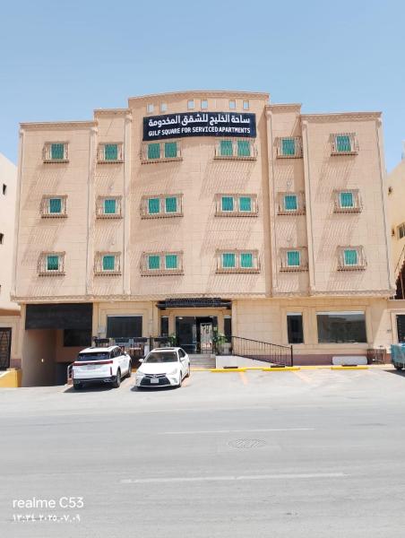 ساحة الخليج للشقق المخدومة غرناطة - Riyad