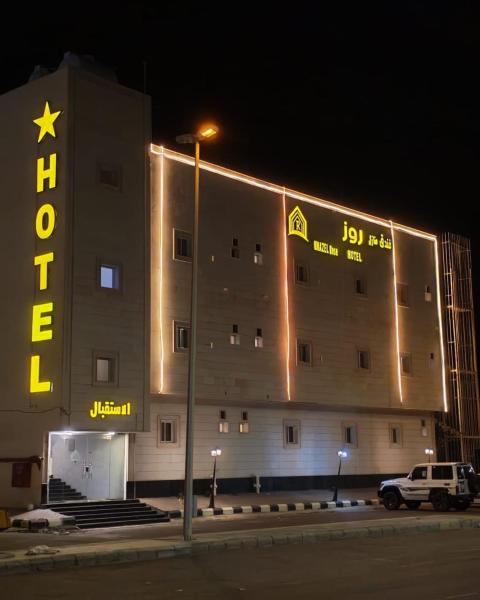 فندق منازل روز - Arabie saoudite