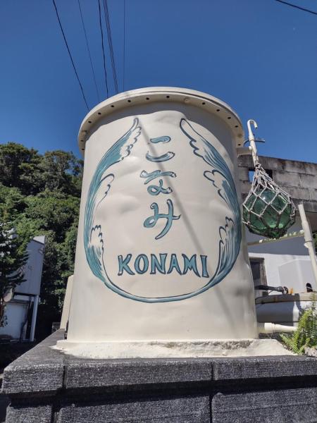 Yado Konami - Shimoda