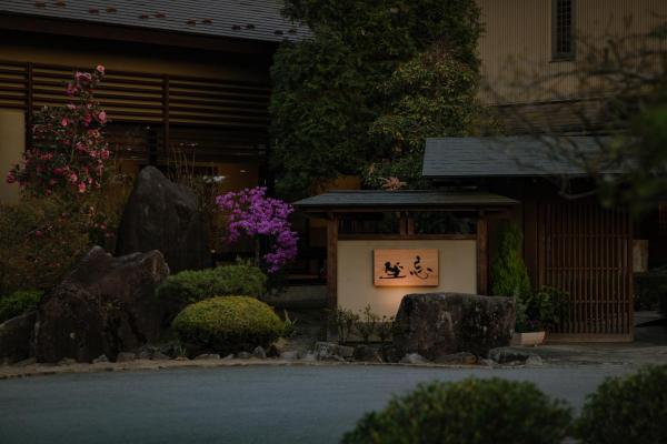 笛吹川温泉坐忘 - 山梨市