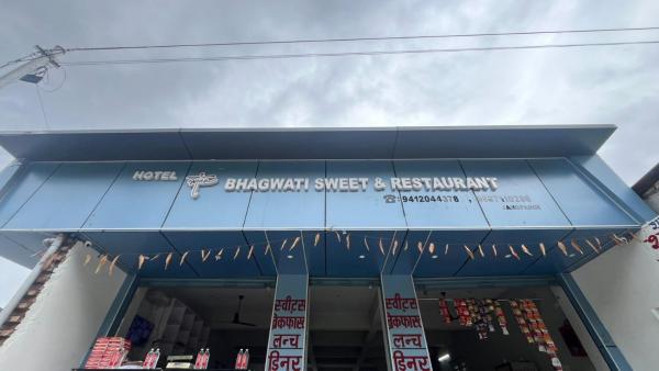 Hotel Maa Bhagwati Sweet And Restaurant - Almora