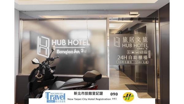 Hub Hotel Banqiao Inn Far Eastern Branch - Banqiao District